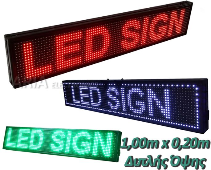 Επιγραφή Κυλιόμενων Μηνυμάτων LED Διπλής Όψης 1,00m x 0,20m