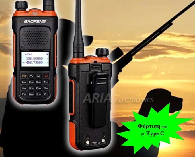 Πομποδέκτης VHF - UHF 5W