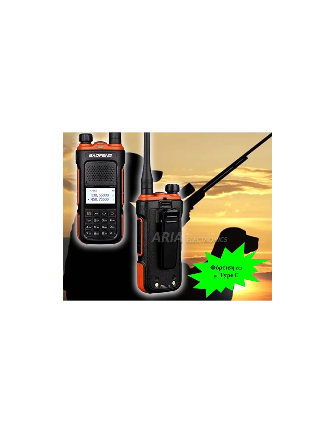 Πομποδέκτης VHF - UHF 5W